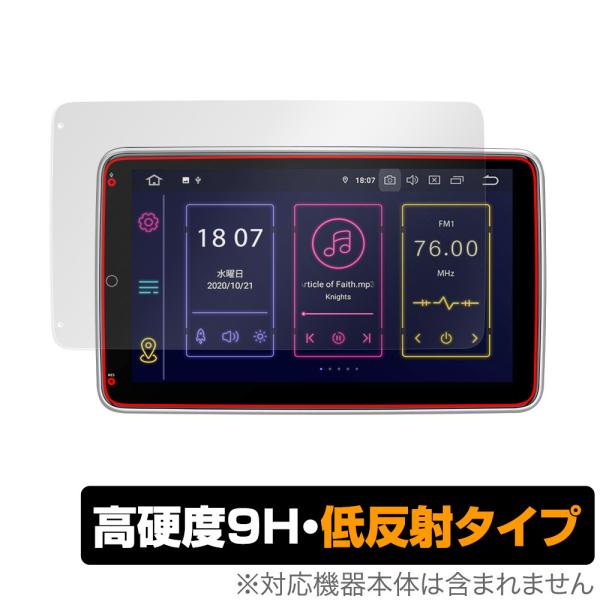 ポイント利用「XTRONS Androidカーナビ TIB110L」に対応した9H高硬度の液晶保護シート！映り込みを抑える低反射タイプの OverLay 9H Plus(オーバーレイ 9H プラス)！耐久性に優れた表面硬度9Hのシートでしっ...