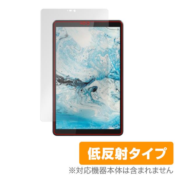 ポイント利用レノボ「Lenovo Tab M8 (3rd Gen)」に対応した映り込みを抑える液晶保護シート！低反射タイプ OverLay Plus(オーバーレイ プラス)！液晶画面の汚れやキズ付き、ホコリからしっかり保護します。指紋がつき...