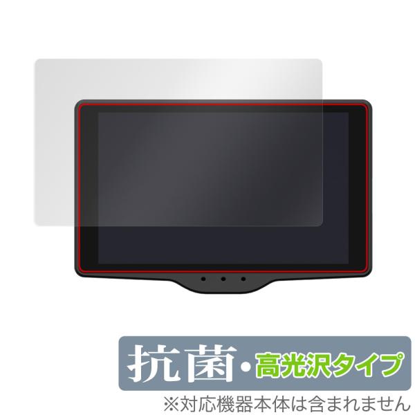 ユピテル「Yupiteru レーダー探知機 霧島レイモデル Lei05 / Lei04 / Lei03+ / Lei03」に対応した高い抗菌性能を備えた液晶保護シート！Hydro Ag＋抗菌・高光沢タイプ OverLay 抗菌(オーバーレイ...