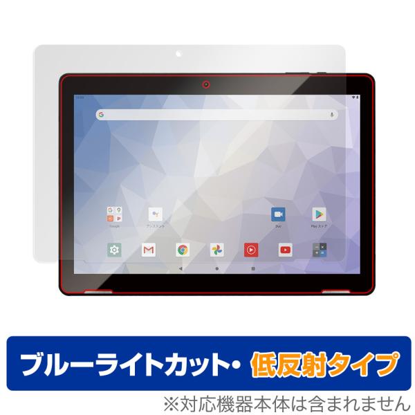 ポイント利用ジェネシス「JENESIS Android10 10.1インチタブレット型PC JT10-X」に対応した目にやさしい液晶保護シート！ブルーライトカットタイプの OverLay Eye Protector(オーバーレイ アイ プロ...