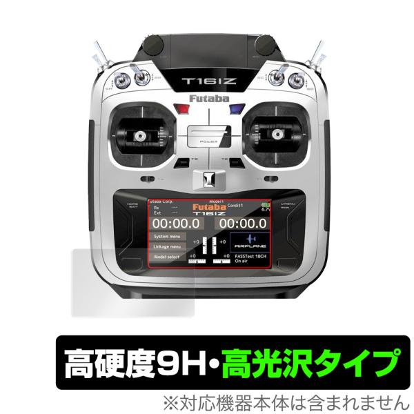 双葉電子工業「Futaba プロポ 16IZシリーズ (T16IZA / T16IZH)」に対応した9H高硬度の液晶保護シート！色鮮やかに再現する高光沢タイプ OverLay 9H Brilliant(オーバーレイ 9H ブリリアント)！液...
