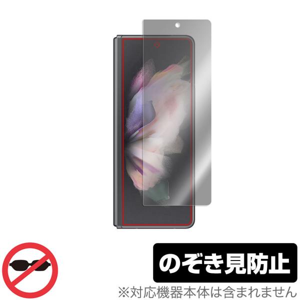 ポイント利用サムスン「Galaxy Z Fold3 5G SC-55B / SCG11」に対応した覗き見を防止する液晶保護シート！のぞき見防止タイプ OverLay Secret(オーバーレイ シークレット)！液晶画面の汚れやキズ付き、ホコ...
