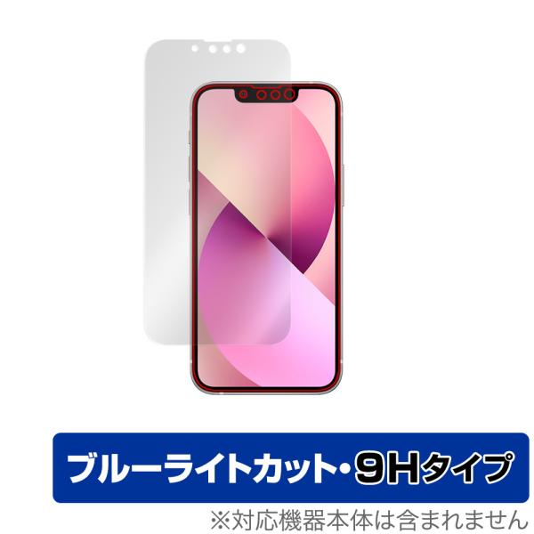 【発売日：2021年09月24日】ポイント利用アップル「iPhone 13 mini」に対応した目にやさしい液晶保護シート！ブルーライトカットタイプの OverLay Eye Protector(オーバーレイ アイ プロテクター)！液晶画面...