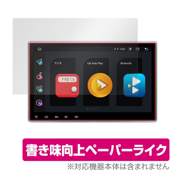 「XTRONS カーナビ TMA105 / TMA105SIシリーズ」に対応した紙に書いているような描き心地の液晶保護シート！書き味向上ペーパーライクタイプ OverLay Paper(オーバーレイ ペーパー)！表面の特殊加工により、まるで...