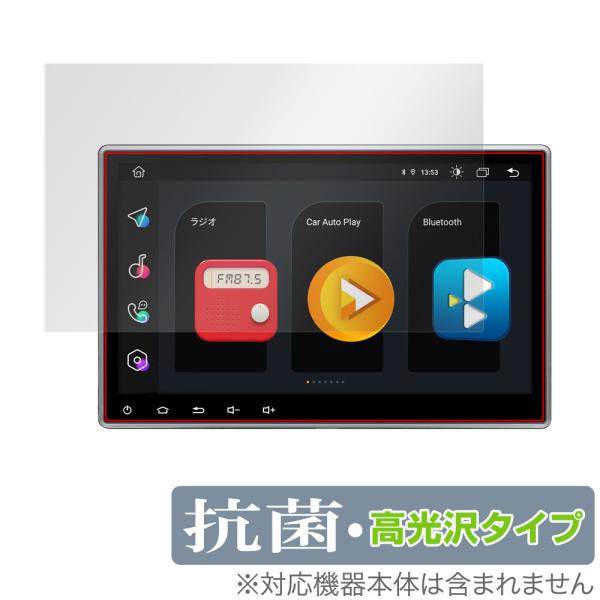 ポイント利用「XTRONS カーナビ TMA105 / TMA105SIシリーズ」に対応した高い抗菌性能を備えた液晶保護シート！Hydro Ag＋抗菌・高光沢タイプ OverLay 抗菌(オーバーレイ 抗菌)！幅広い細菌やウィルスの増殖を抑...