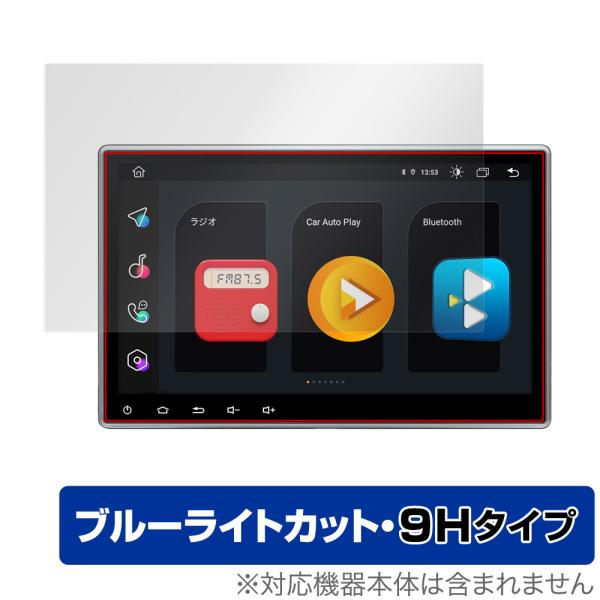 「XTRONS カーナビ TMA105 / TMA105SIシリーズ」に対応した目にやさしい液晶保護シート！ブルーライトカットタイプの OverLay Eye Protector(オーバーレイ アイ プロテクター)！液晶画面から放出されるブ...