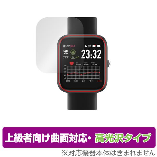 ポイント利用「VYVO WATCH Lite Edition SE」に対応した曲面対応の液晶保護シート！柔軟素材を採用した高光沢タイプ OverLay FLEX(オーバーレイ フレックス)！柔軟性に優れた素材のため、曲面にも貼り付けることが...