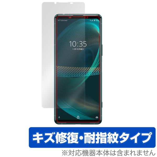 ソニー「Xperia 5 III XQ-BQ42」NTTドコモ「Xperia 5 III SO-53B」au「Xperia 5 III SOG05」ソフトバンク「Xperia 5 III」に対応したシート表面の擦り傷を修復する液晶保護シート...