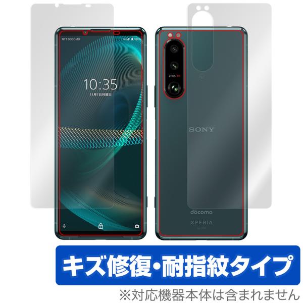 ソニー「Xperia 5 III XQ-BQ42」NTTドコモ「Xperia 5 III SO-53B」au「Xperia 5 III SOG05」ソフトバンク「Xperia 5 III」に対応したシート表面の擦り傷を修復する『表面・背面セ...