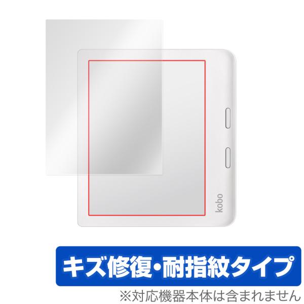 【発売日：2021年10月29日】ポイント利用楽天コボ「Kobo Libra 2」に対応したシート表面の擦り傷を修復する液晶保護シート！キズ修復＆耐指紋タイプ OverLay Magic(オーバーレイ マジック)！液晶画面の汚れやキズ付き、...