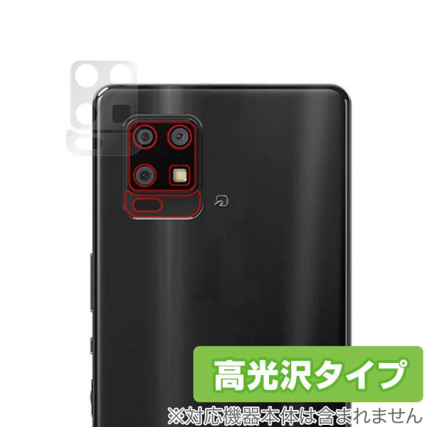 ポイント利用au「AQUOS zero6 SHG04」、ソフトバンク「AQUOS zero6」に対応したリアカメラ用保護シート！高光沢素材を使用した OverLay Brilliant(オーバーレイ ブリリアント)！リアカメラの汚れやキズ付...