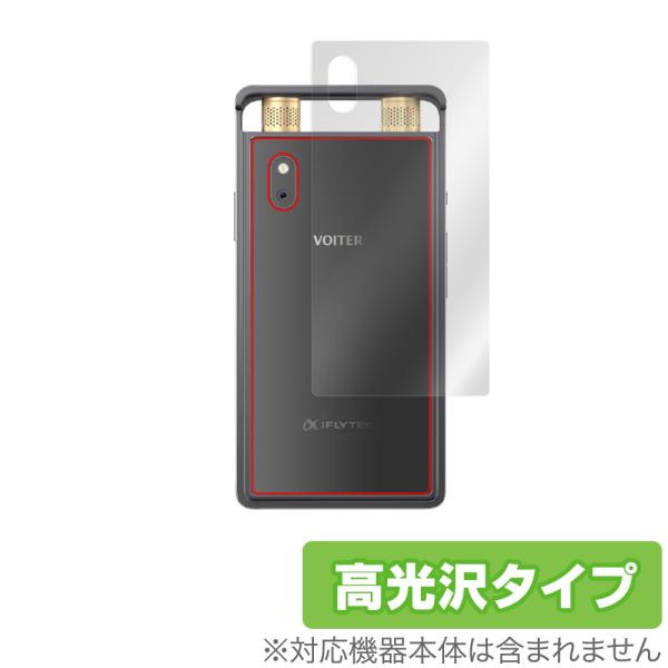 ポイント利用「iFLYTEK AIライティングレコーダー VOITER SR502J」に対応した背面用保護シート！高光沢素材を使用した OverLay Brilliant(オーバーレイ ブリリアント)！背面の汚れやキズ付き、ホコリからしっか...