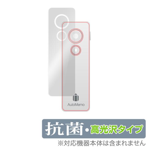 ポイント利用ソースネクスト「SOURCENEXT AutoMemo (オートメモ)」に対応した高い抗菌性能を備えた背面用保護シート！Hydro Ag＋抗菌・高光沢タイプ OverLay 抗菌(オーバーレイ 抗菌)！幅広い細菌やウィルスの増殖...