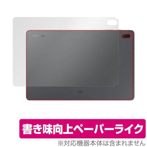 ポイント利用サムスン「Samsung Galaxy Tab S7 FE」に対応した紙のような触り心地の背面用保護シート！ペーパーライクタイプ OverLay Paper(オーバーレイ ペーパー)！触り心地は、ざらざらとした紙のような質感が特...
