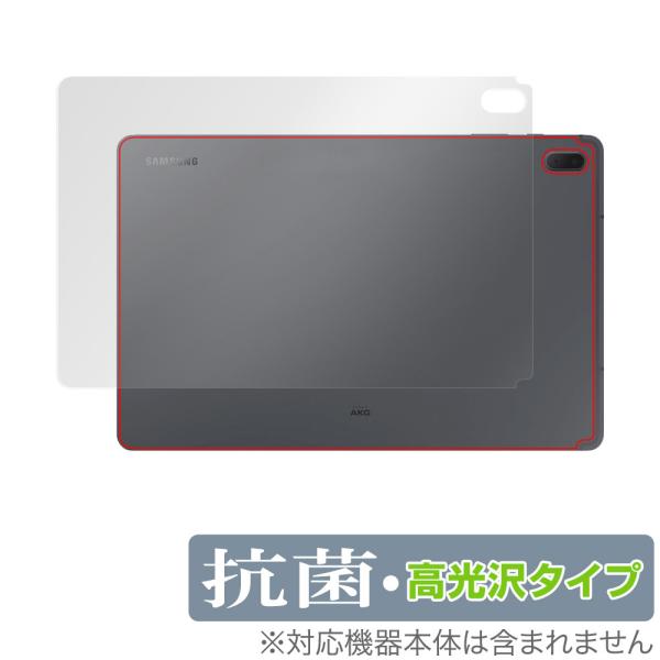 ポイント利用サムスン「Samsung Galaxy Tab S7 FE」に対応した高い抗菌性能を備えた背面用保護シート！Hydro Ag＋抗菌・高光沢タイプ OverLay 抗菌(オーバーレイ 抗菌)！幅広い細菌やウィルスの増殖を抑制し、背...