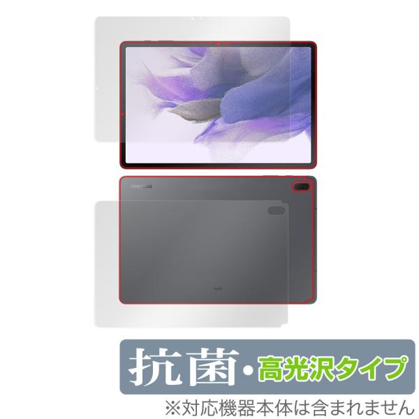 ポイント利用サムスン「Samsung Galaxy Tab S7 FE」に対応した高い抗菌性能を備えた『表面・背面セット』の保護シート！Hydro Ag＋抗菌・高光沢タイプ OverLay 抗菌(オーバーレイ 抗菌)！幅広い細菌やウィルスの...