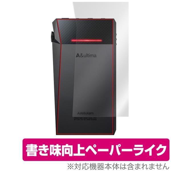 ポイント利用Astell&amp;Kern「A＆ultima SP2000T」に対応した紙のような触り心地の背面用保護シート！ペーパーライクタイプ OverLay Paper(オーバーレイ ペーパー)！触り心地は、ざらざらとした紙のような質...