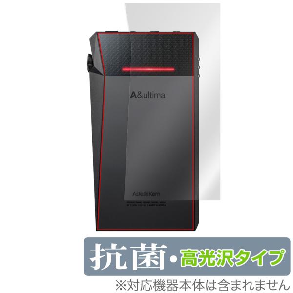 ポイント利用Astell&amp;Kern「A＆ultima SP2000T」に対応した高い抗菌性能を備えた背面用保護シート！Hydro Ag＋抗菌・高光沢タイプ OverLay 抗菌(オーバーレイ 抗菌)！幅広い細菌やウィルスの増殖を抑制...