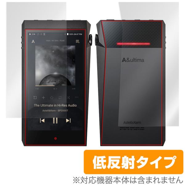 ポイント利用Astell&amp;Kern「A＆ultima SP2000T」に対応した映り込みを抑える『表面・背面セット』の保護シート！低反射タイプ OverLay Plus(オーバーレイ プラス)！液晶画面の汚れやキズ付き、ホコリからし...