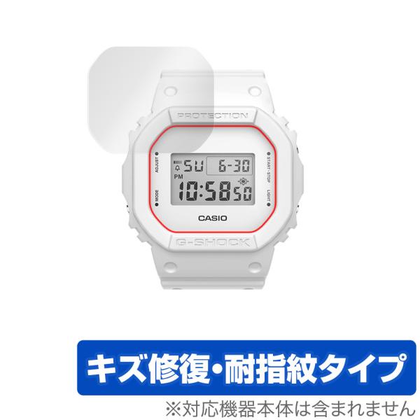 ポイント利用カシオ「CASIO MY G-SHOCK DWE-5600 シリーズ」に対応したシート表面の擦り傷を修復する液晶保護シート！キズ修復＆耐指紋タイプ OverLay Magic(オーバーレイ マジック)！液晶画面の汚れやキズ付き、...