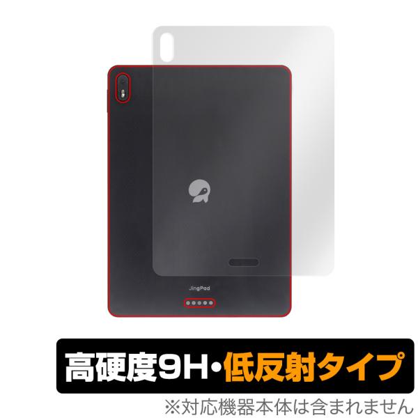 ポイント利用「JingLing Tech JingPad A1」に対応した9H高硬度を実現した背面用保護シート！映り込みを抑える低反射タイプの OverLay 9H Plus(オーバーレイ 9H プラス)！耐久性に優れた表面硬度9Hのシート...