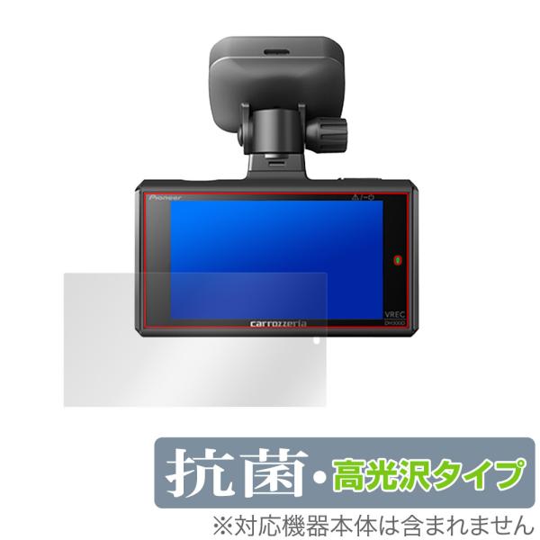 ポイント利用パイオニア「Pioneer carrozzeria ドライブレコーダーユニット VREC-DH300D」に対応した高い抗菌性能を備えた液晶保護シート！Hydro Ag＋抗菌・高光沢タイプ OverLay 抗菌(オーバーレイ 抗菌...
