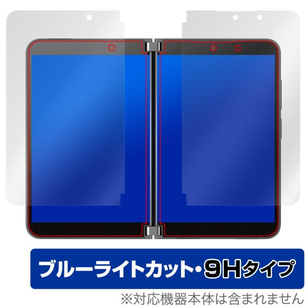 ポイント利用マイクロソフト「Microsoft Surface Duo 2」に対応した目にやさしい液晶保護シート！ブルーライトカットタイプの OverLay Eye Protector(オーバーレイ アイ プロテクター)！液晶画面から放出さ...