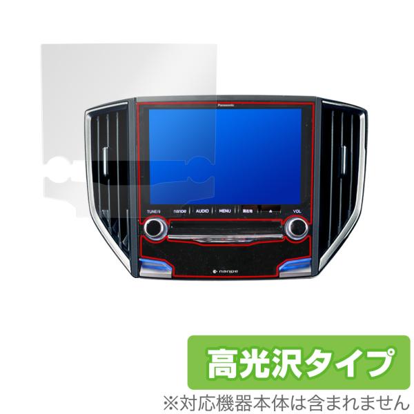 Panasonic (パナソニック) 「ビルトインナビ CN-LR840DFD (スバル専用)」「ビルトインナビ CN-LR840D (スバル専用)」に対応した透明感が美しい液晶保護シート！高光沢タイプ OverLay Brilliant(...