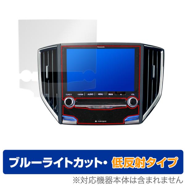 Panasonic (パナソニック) 「ビルトインナビ CN-LR840DFD (スバル専用)」「ビルトインナビ CN-LR840D (スバル専用)」に対応した目にやさしい液晶保護シート！ブルーライトカットタイプの OverLay Eye ...