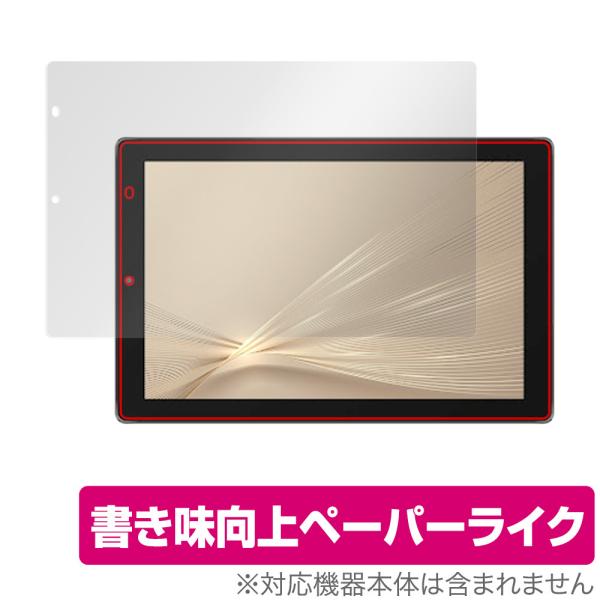 ポイント利用アイリー「IRIE 10.1インチタブレット FFF-TAB10H」に対応した紙に書いているような描き心地の液晶保護シート！書き味向上ペーパーライクタイプ OverLay Paper(オーバーレイ ペーパー)！表面の特殊加工によ...