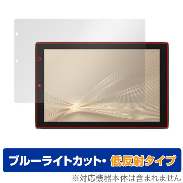 ポイント利用アイリー「IRIE 10.1インチタブレット FFF-TAB10H」に対応した目にやさしい液晶保護シート！ブルーライトカットタイプの OverLay Eye Protector(オーバーレイ アイ プロテクター)！液晶画面から放...