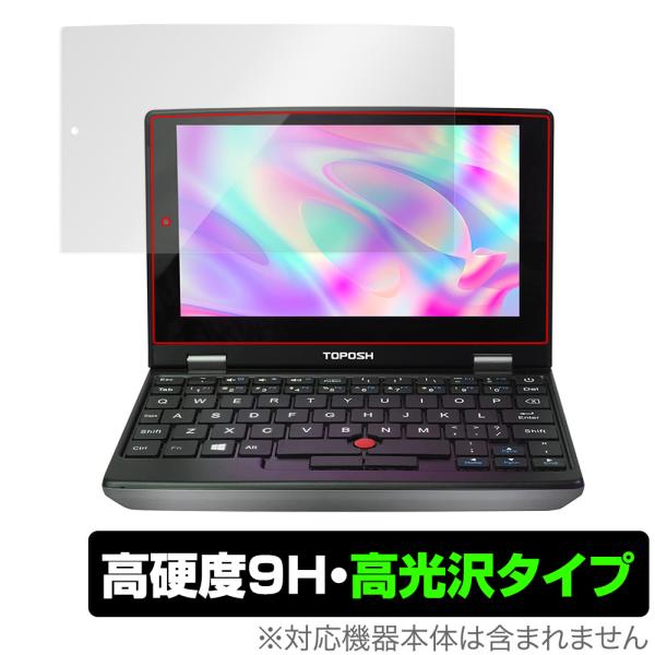 ポイント利用「TOPOSH 7 (X133)」に対応した9H高硬度の液晶保護シート！色鮮やかに再現する高光沢タイプ OverLay 9H Brilliant(オーバーレイ 9H ブリリアント)！液晶画面を汚れやキズ付き、ホコリからしっかり保...