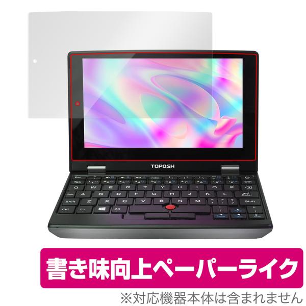 ポイント利用「TOPOSH 7 (X133)」に対応した紙に書いているような描き心地の液晶保護シート！書き味向上ペーパーライクタイプ OverLay Paper(オーバーレイ ペーパー)！表面の特殊加工により、まるで紙に書いているような描き...