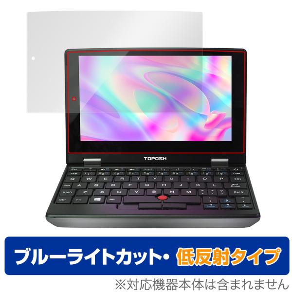 ポイント利用「TOPOSH 7 (X133)」に対応した目にやさしい液晶保護シート！ブルーライトカットタイプの OverLay Eye Protector(オーバーレイ アイ プロテクター)！液晶画面から放出されるブルーライトを約34％カッ...