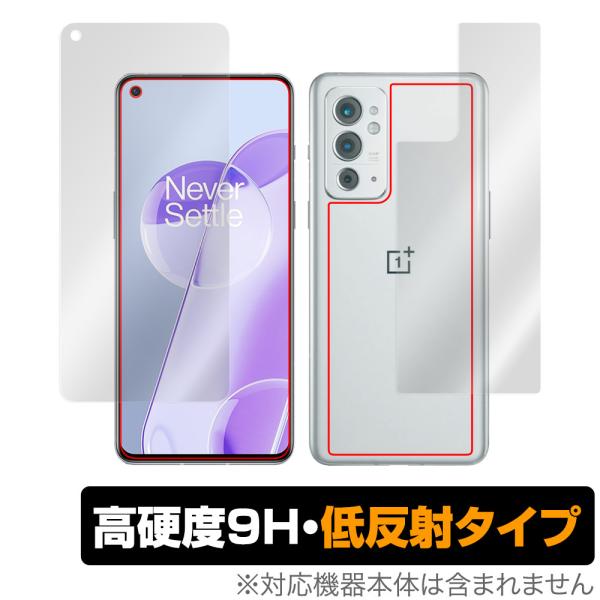 ワンプラス「OnePlus 9RT」に対応した9H高硬度の『表面・背面セット』の保護シート！映り込みを抑える低反射タイプの OverLay 9H Plus(オーバーレイ 9H プラス)！耐久性に優れた表面硬度9Hのシートでしっかり保護します...