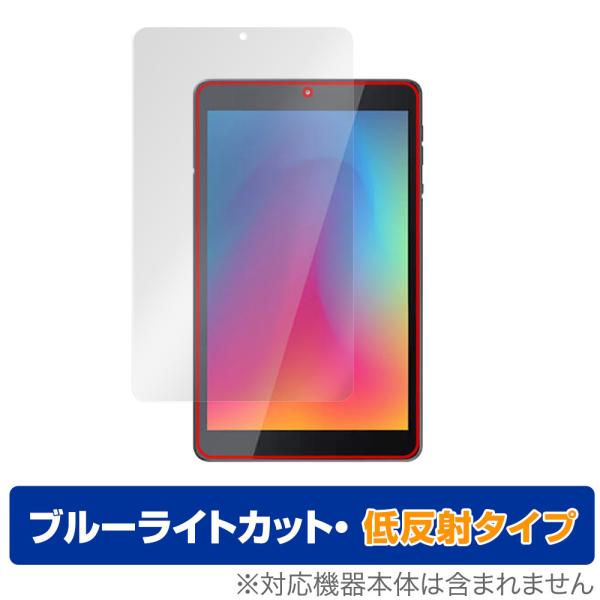 ポイント利用アイリスオーヤマ「IRIS OHYAMA LUCA Tablet 8インチ TE081N1-B」に対応した目にやさしい液晶保護シート！ブルーライトカットタイプの OverLay Eye Protector(オーバーレイ アイ プ...