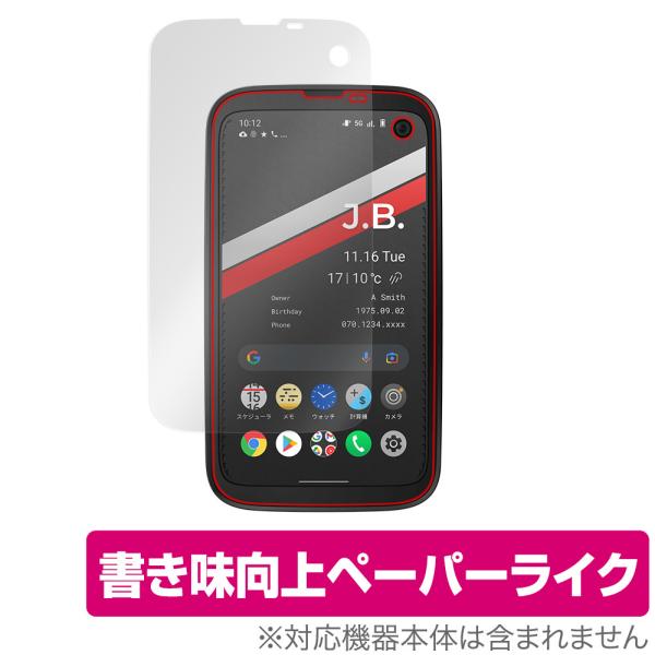 ポイント利用バルミューダ「BALMUDA Phone」に対応した紙に書いているような描き心地の液晶保護シート！書き味向上ペーパーライクタイプ OverLay Paper(オーバーレイ ペーパー)！表面の特殊加工により、まるで紙に書いているよ...