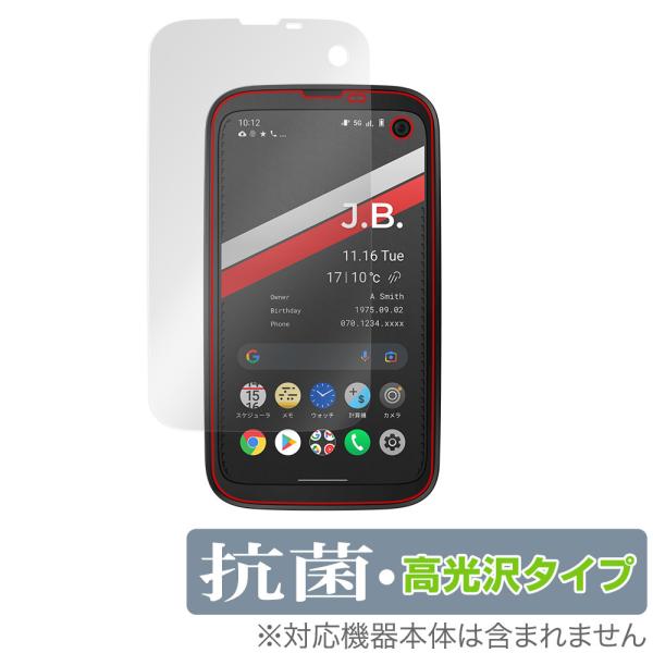 ポイント利用バルミューダ「BALMUDA Phone」に対応した高い抗菌性能を備えた液晶保護シート！Hydro Ag＋抗菌・高光沢タイプ OverLay 抗菌(オーバーレイ 抗菌)！幅広い細菌やウィルスの増殖を抑制し、液晶画面を清潔に保ちキ...