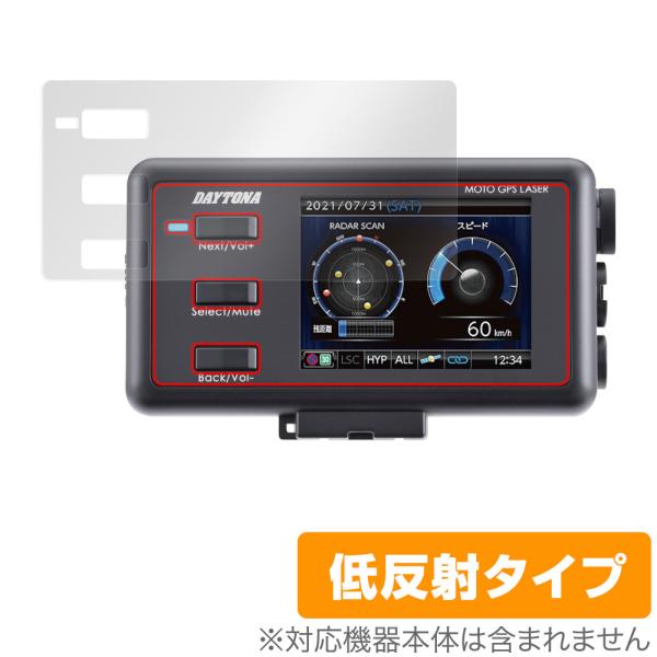 ポイント利用デイトナ「DAYTONA MOTO GPS LASER (25674)」に対応した映り込みを抑える液晶保護シート！低反射タイプ OverLay Plus(オーバーレイ プラス)！液晶画面の汚れやキズ付き、ホコリからしっかり保護し...