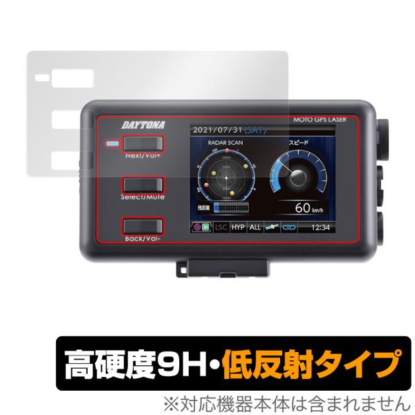 ポイント利用デイトナ「DAYTONA MOTO GPS LASER (25674)」に対応した9H高硬度の液晶保護シート！映り込みを抑える低反射タイプの OverLay 9H Plus(オーバーレイ 9H プラス)！耐久性に優れた表面硬度9...