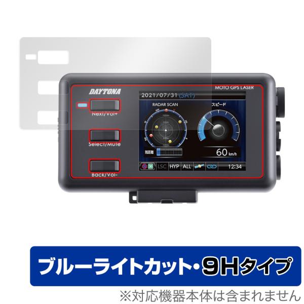 デイトナ「DAYTONA MOTO GPS LASER (25674)」に対応した目にやさしい液晶保護シート！ブルーライトカットタイプの OverLay Eye Protector(オーバーレイ アイ プロテクター)！液晶画面から放出される...