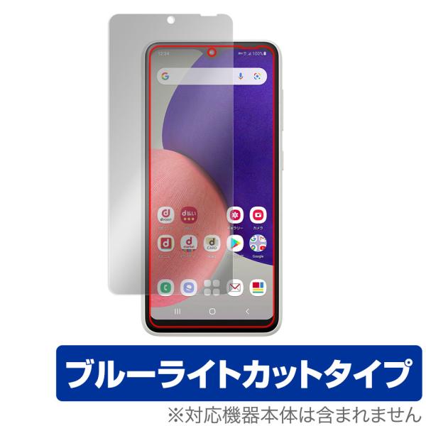 【発売日：2021年12月02日】ポイント利用NTTドコモ「Galaxy A22 5G SC-56B」に対応した目にやさしい液晶保護シート！ブルーライトカットタイプの OverLay Eye Protector(オーバーレイ アイ プロテク...