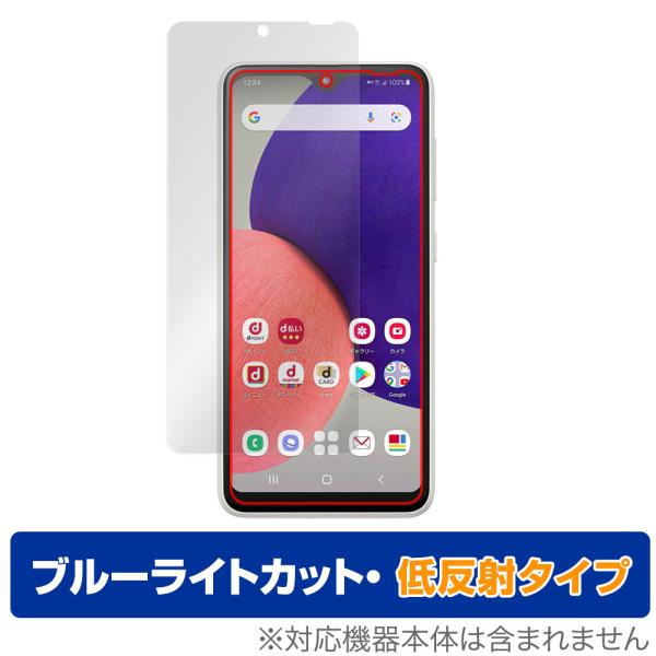 【発売日：2021年12月02日】ポイント利用NTTドコモ「Galaxy A22 5G SC-56B」に対応した目にやさしい液晶保護シート！ブルーライトカットタイプの OverLay Eye Protector(オーバーレイ アイ プロテク...