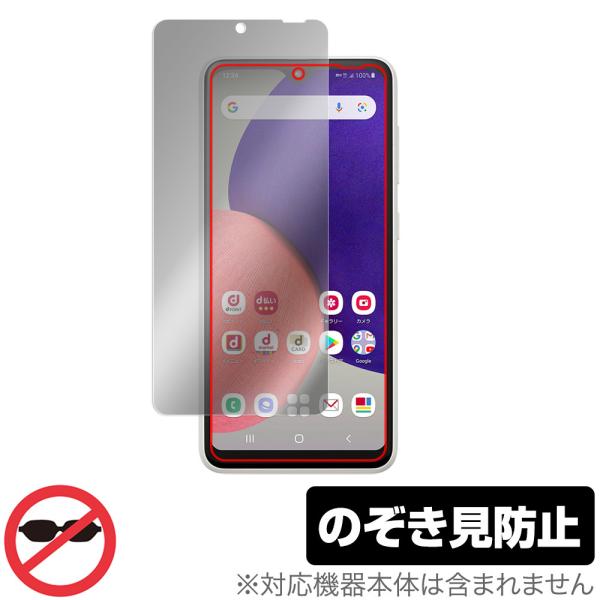 【発売日：2021年12月02日】ポイント利用NTTドコモ「Galaxy A22 5G SC-56B」に対応した覗き見を防止する液晶保護シート！のぞき見防止タイプ OverLay Secret(オーバーレイ シークレット)！液晶画面の汚れや...