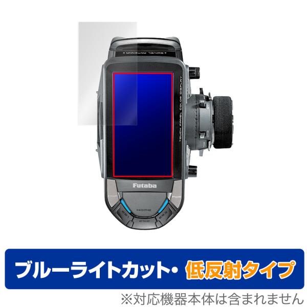 双葉電子工業「Futaba カー用送信機 T10PX シリーズ」に対応した目にやさしい液晶保護シート！ブルーライトカットタイプの OverLay Eye Protector(オーバーレイ アイ プロテクター)！液晶画面から放出されるブルーラ...