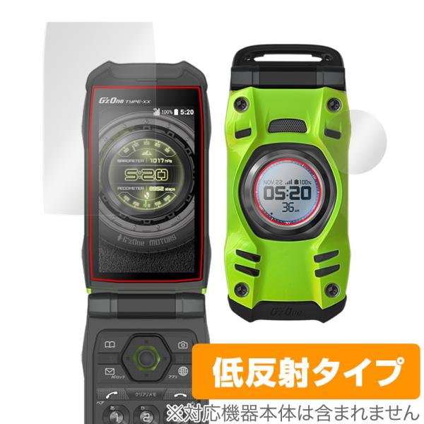 ポイント利用au「G'zOne TYPE-XX KYY31」に対応した映り込みを抑える『メインディスプレイ・サブディスプレイ(Flex 低反射)セット』の保護シート！低反射タイプ OverLay Plus(オーバーレイ プラス)！液晶画面の...