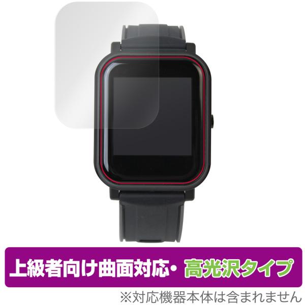 ポイント利用「Bangle.js 2 The Open Smart Watch」に対応した曲面対応の液晶保護シート！柔軟素材を採用した高光沢タイプ OverLay FLEX(オーバーレイ フレックス)！柔軟性に優れた素材のため、曲面にも貼り...