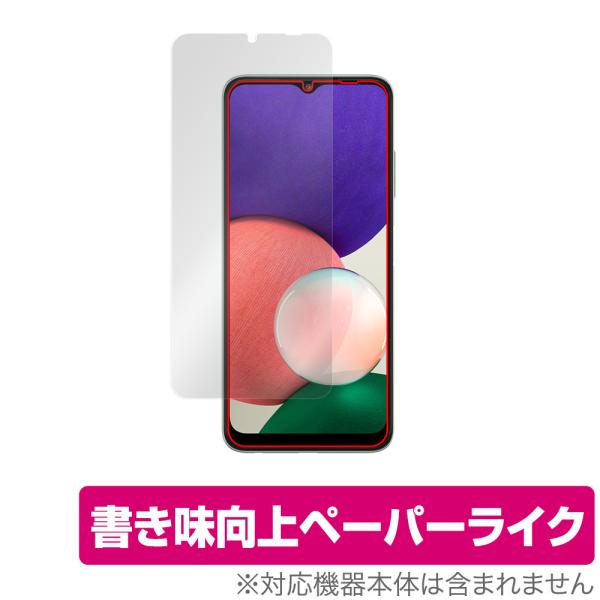 サムスン「Samsung Galaxy A22 5G (SM-A226) 海外モデル」に対応した紙に書いているような描き心地の液晶保護シート！書き味向上ペーパーライクタイプ OverLay Paper(オーバーレイ ペーパー)！表面の特殊加...