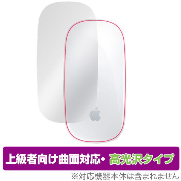 ポイント利用アップル「Apple Magic Mouse 2」「Apple Magic Mouse (充電式)」に対応した曲面対応の保護シート！柔軟素材を採用した高光沢タイプ OverLay FLEX(オーバーレイ フレックス)！柔軟性に優...