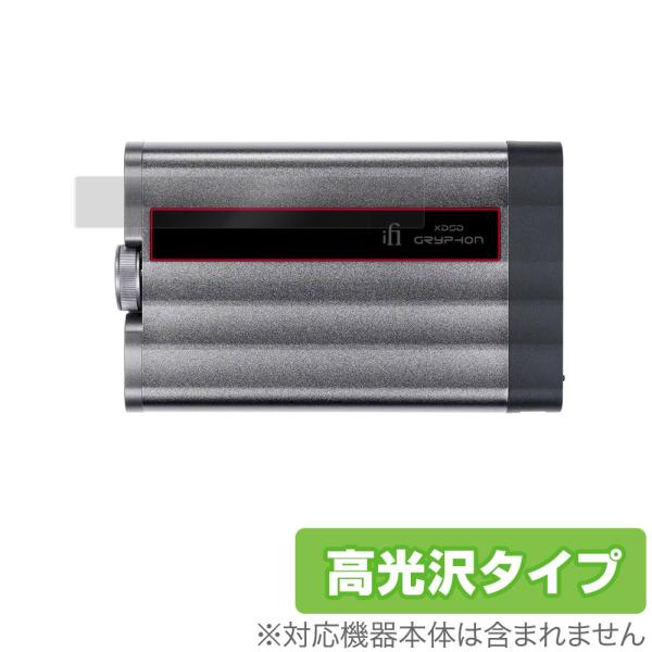 ポイント利用アイファイ オーディオ「xDSD Gryphon」に対応した透明感が美しい液晶保護シート！高光沢タイプ OverLay Brilliant(オーバーレイ ブリリアント)！液晶画面の汚れやキズ付き、ホコリからしっかり保護します。ガ...